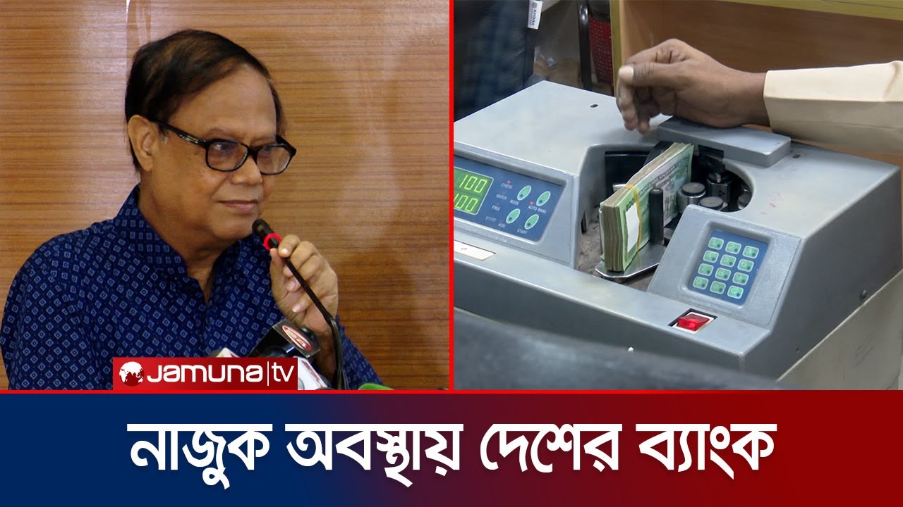 ‘প্রকৃত খেলাপি ঋণ সাড়ে ৪ লাখ কোটি টাকার বেশি’ | ERF | Ahsan H Monsur ...