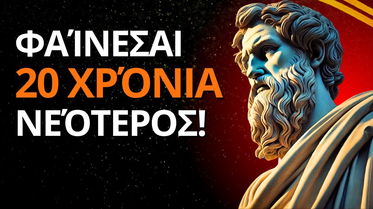 ΓΙΑΤΙ ΦΑΙΝΕΣΑΙ ΝΕΟΤΕΡΟΣ; ΤΟ ΠΝΕΥΜΑΤΙΚΟ ΝΟΗΜΑ ΘΑ ΣΕ ΕΝΤΥΠΩΣΙΑΣΕΙ! - YouTube