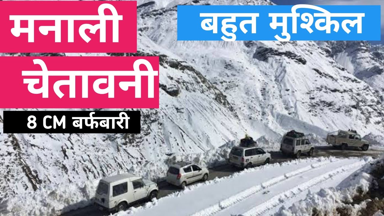 25 Jan Live update from manali | Manali live today | Manali Trip ...