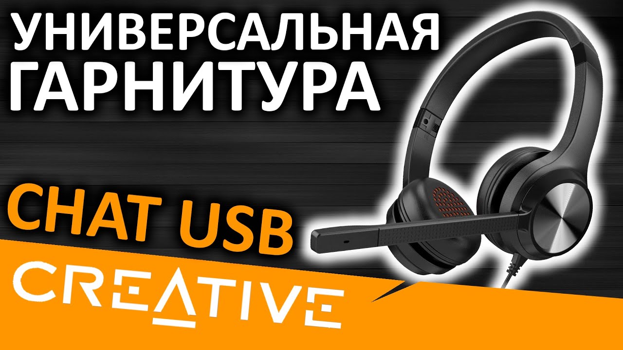  Creative Chat USB 51EF0980AA000 YouTube