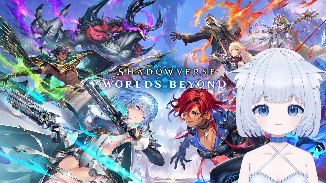 【シャドバ ビヨンド】【Shadowverse: Worlds Beyond】シャドバでぼこぼこにされてくる【#新人Vtuber/鈴美夜ゆに】 - YouTube