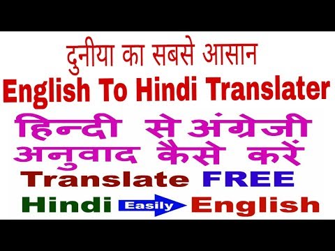 English To Hindi@Marathi translate app for android - YouTube