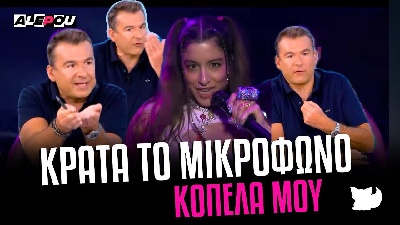 ΔΙΚΑΣΕ την ΣΑΤΤΙ ο Λιάγκας για την παρουσία της στη Eurovision - YouTube