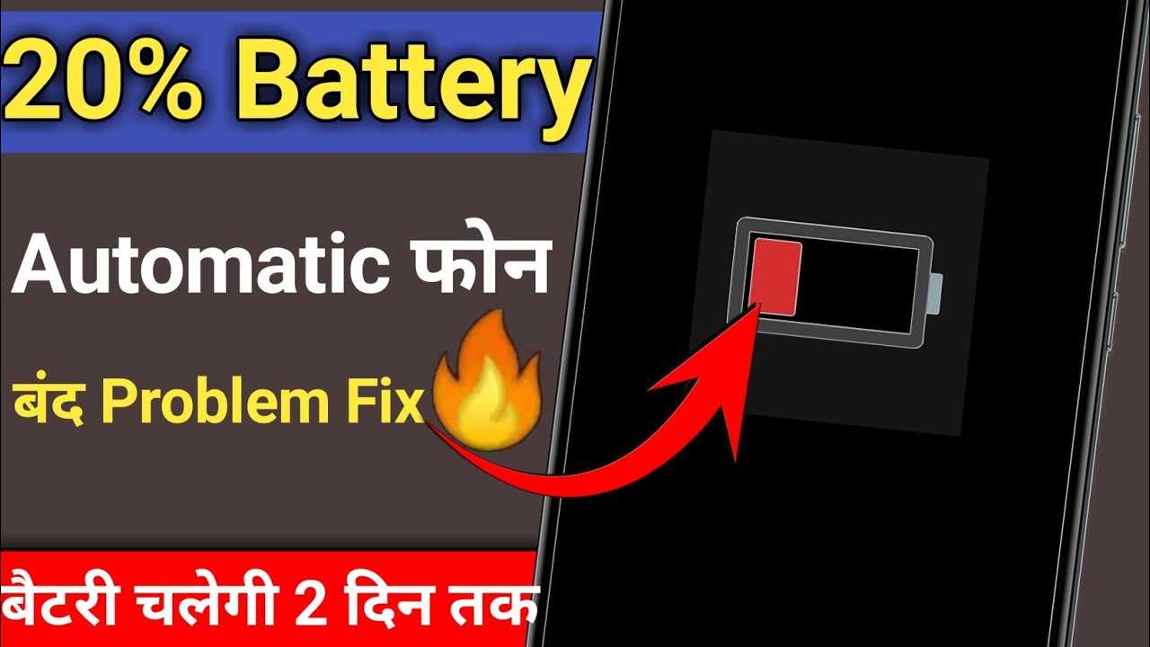 Automatic Battery discharge problem Fix | Battery 20% Charge Phone ...
