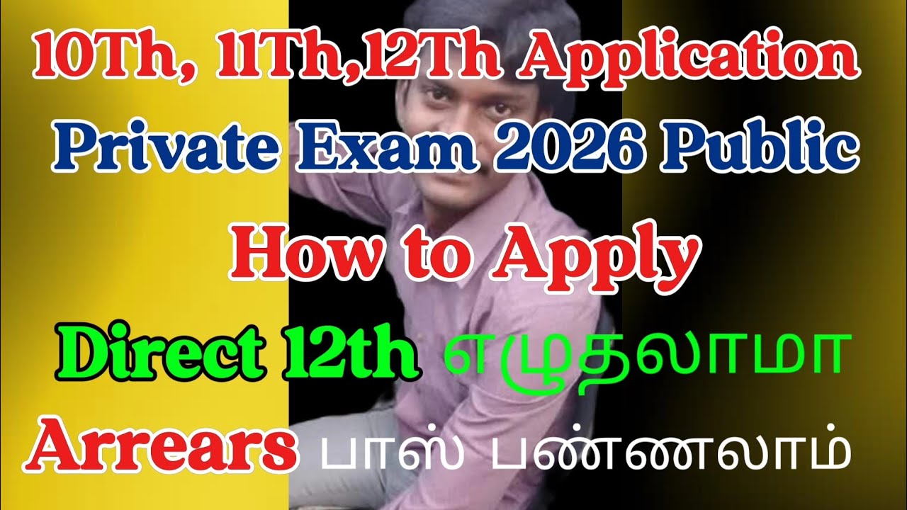 10, 11, 12th Private Exam 2026 Application Details | Tutorial | How to ...