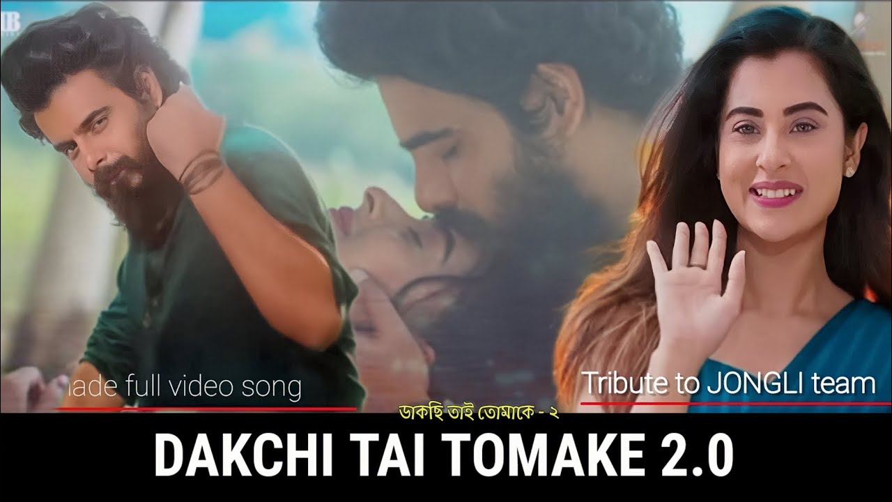 Dakchi Tai Tomake 2 | ডাকছি তাই তোমাকে ২ | Siam Ahmed | Bubly | Tribute ...