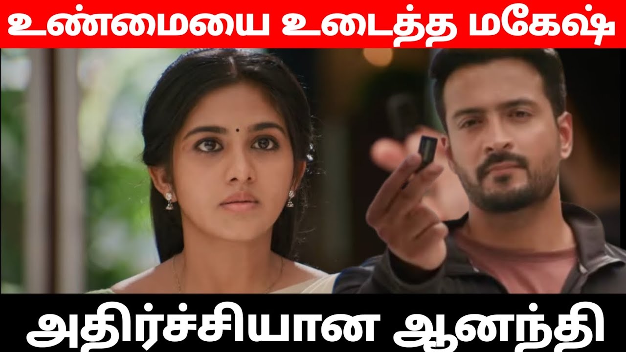 Singapenne serial | Promo | 12th May 2025 | Suntv. - YouTube