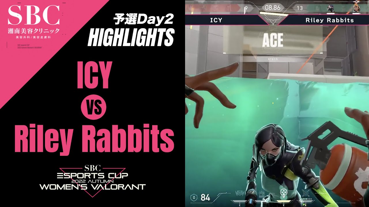 【ハイライト】ICY×Riley Rabbits｜ACEで準決勝進出！SBC esports CUP 予選Day2 第一試合【VALORANT ...