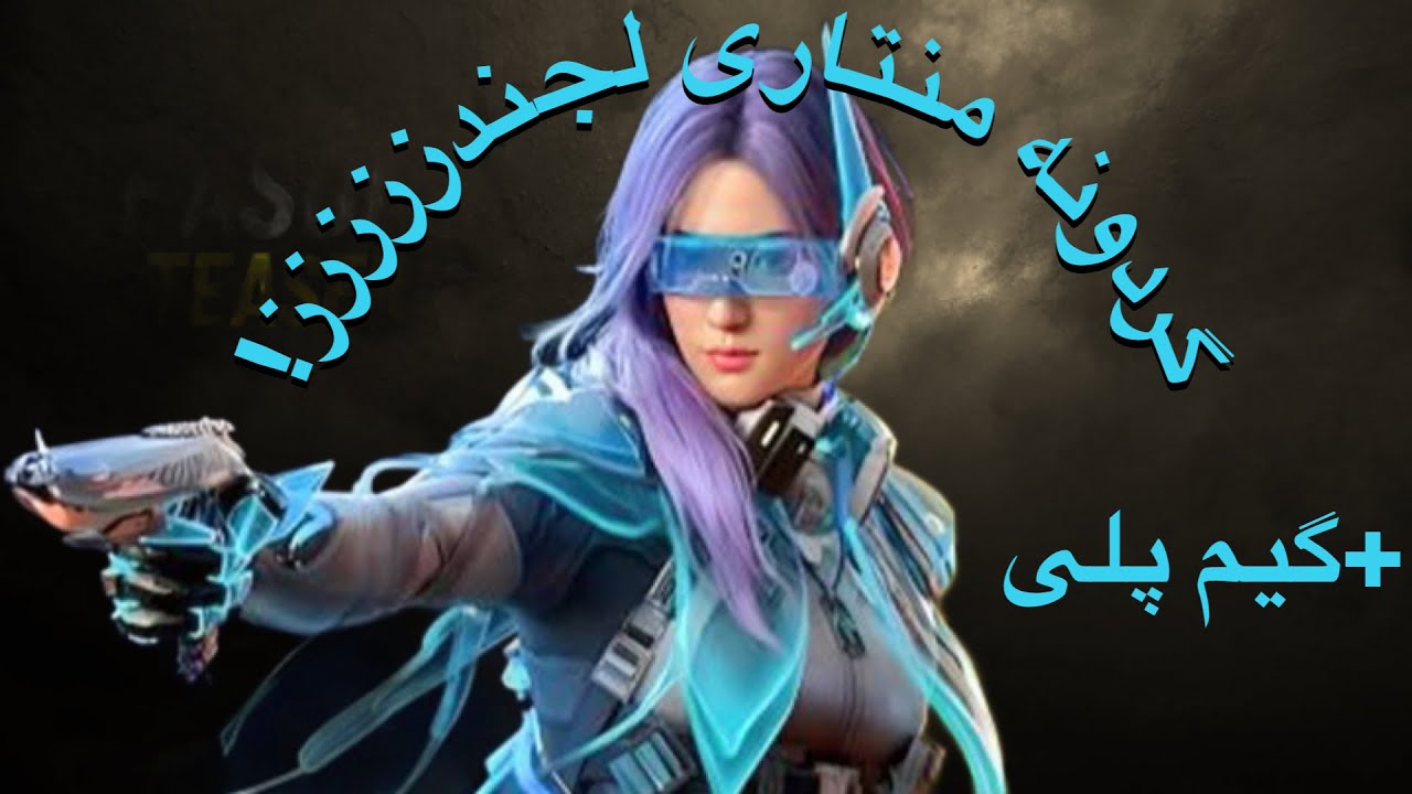 اسکین منتاری لجند | manta ray legendary skin - YouTube