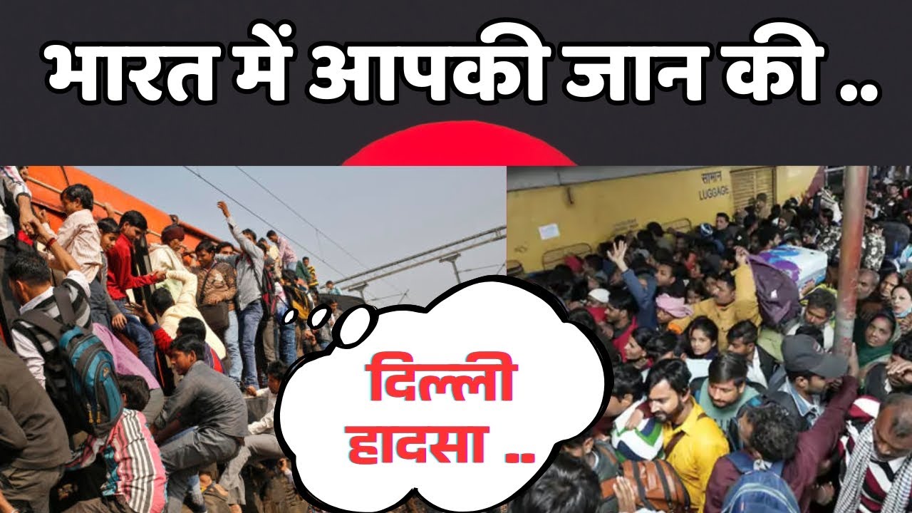 Delhi railway Station Update | India Overcrowded | Delhi Railway ...