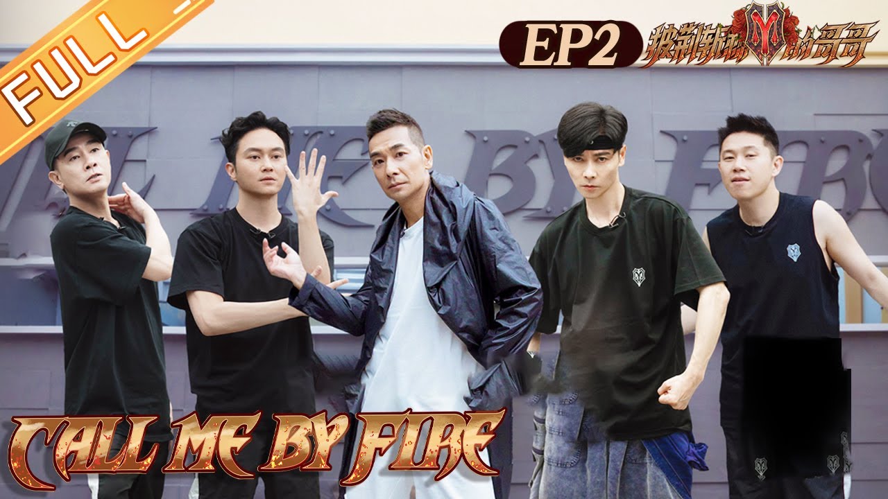 "Call Me By Fire" EP2: Greater bay area group challenges hardest song ...