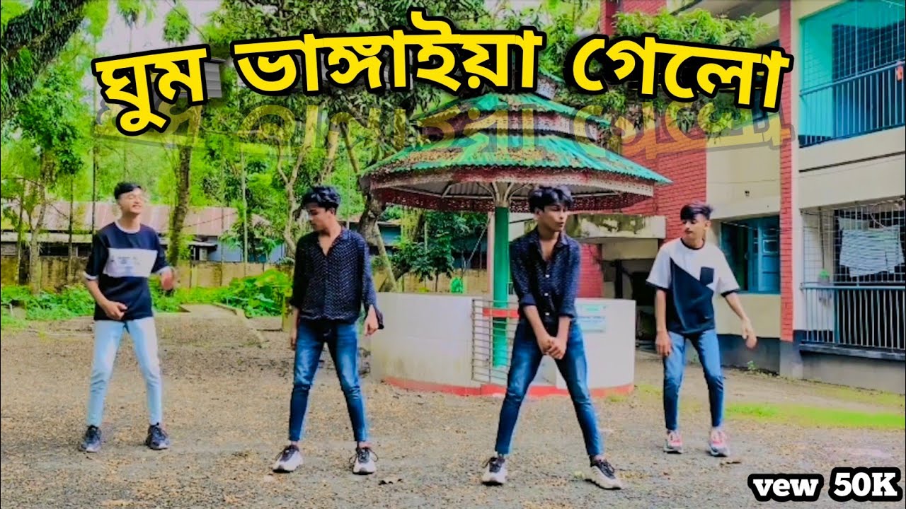 Morar Kokile | মরার কোকিলে | 2024 New Dance | MRR MEDIA | - YouTube