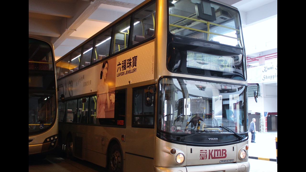 九龍巴士KMB 34 葵盛(中)→灣景花園 @ ASV55 (L) - YouTube