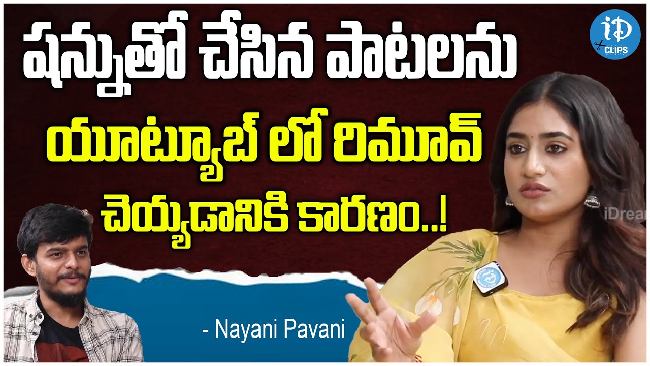 Nayani Pavani About Shanmukh Jaswanth | Nayani Pavani Latest Interview ...