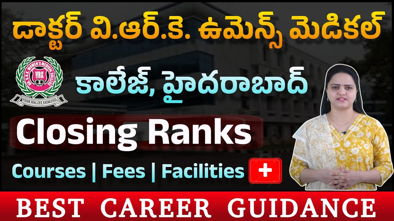 Dr. VRK Women’s Medical College Hyderabad: Closing Ranks, Fees, Courses ...