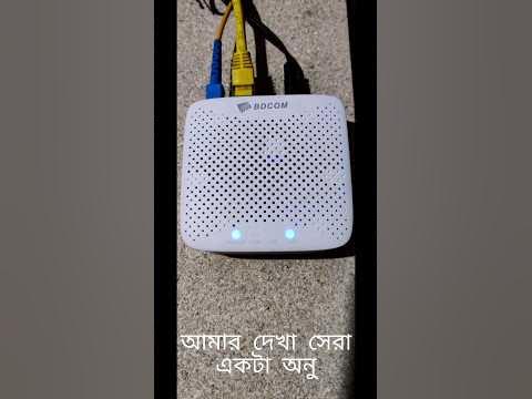 Bdcom #onu #network #ytshorts - YouTube