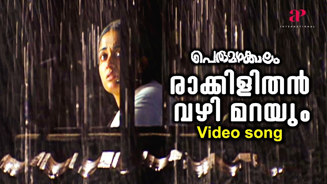 Rakkilithan Vazhi Marayum Video Song | Perumazhakkalam Malayalam Movie ...