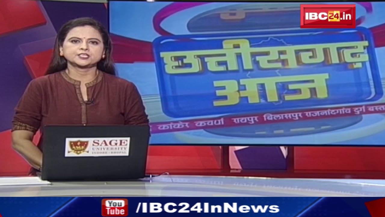 छत्तीसगढ़ आज | छत्तीसगढ़ आज की बड़ी खबरें | CG Latest News Today | 26 ...