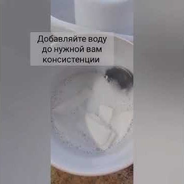 ДЕЛАЕМ ЖИДКОЕ МЫЛО В ДОМАШНИХ УСЛОВИЯХ. ХОЗЯЙСТВЕННОЕ МЫЛО Гринвей ...