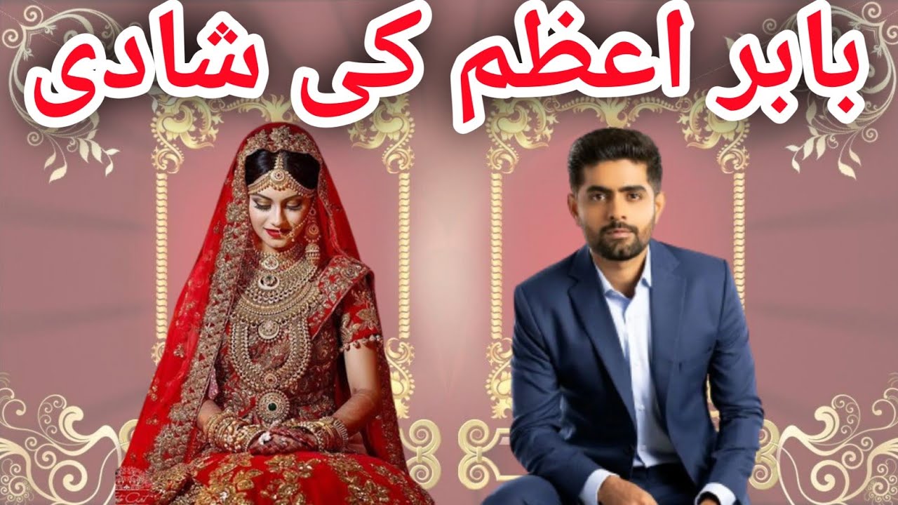 Babar Azam ki shadi | Babar Azam's Wedding - YouTube