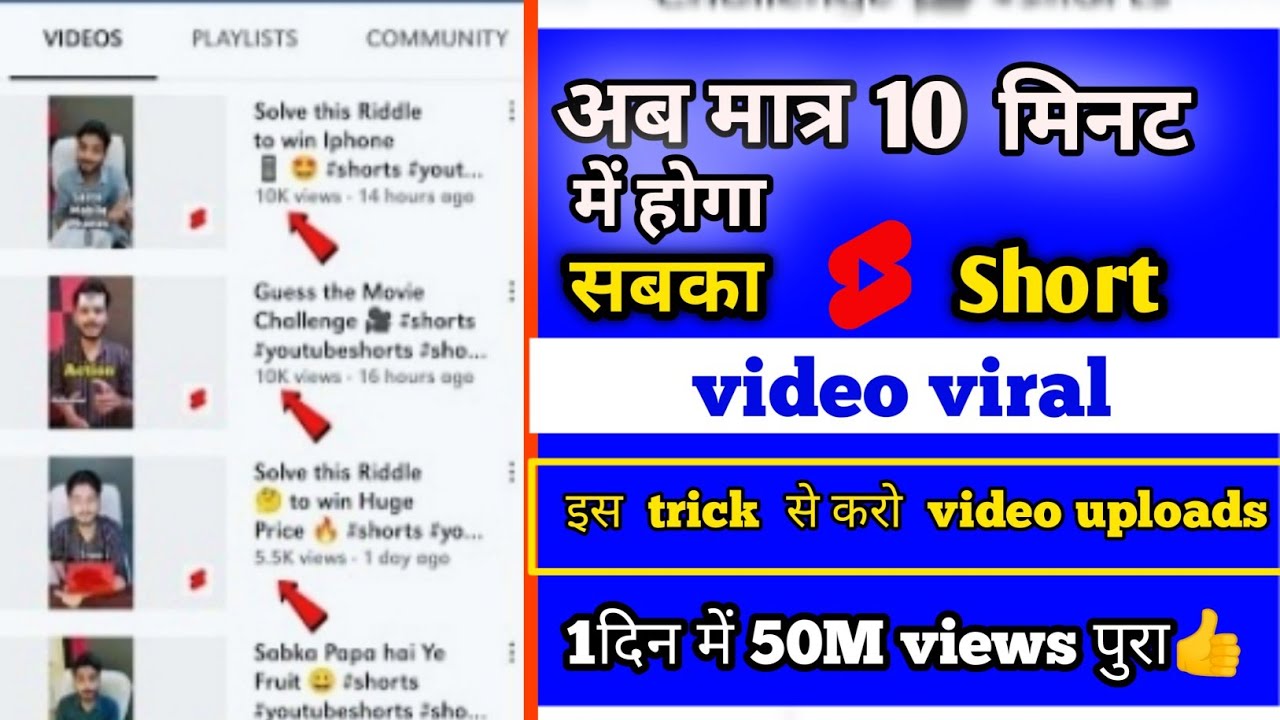 short video viral kase kare |How to short video viral on youtube |How ...
