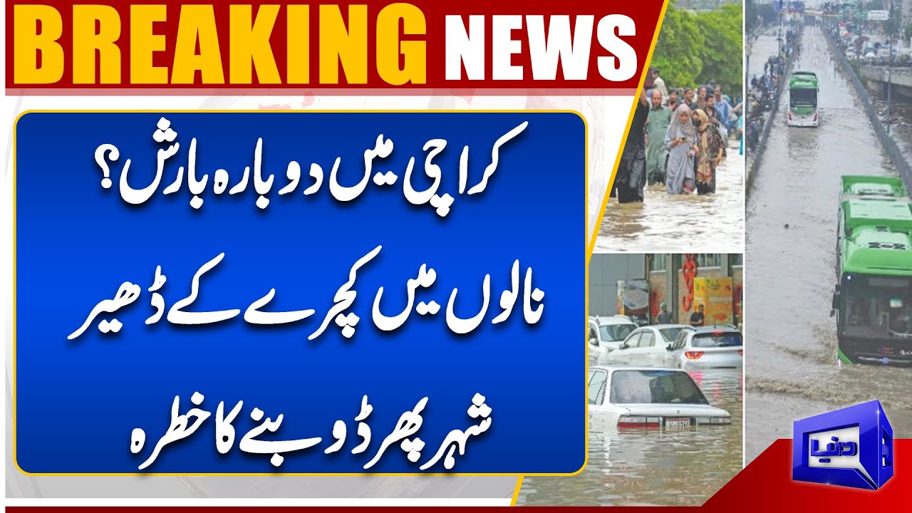 Rain In Karachi? | Waste Blockage in Drains Creates Sewerage Issues ...