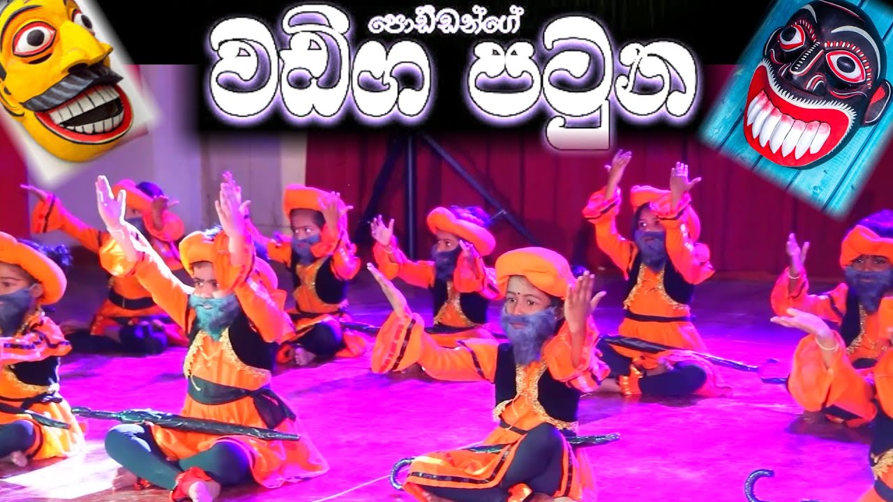 Wadiga Patuna Dance | වඩිග පටුන | Simaya PreSchool Dance for concert ...