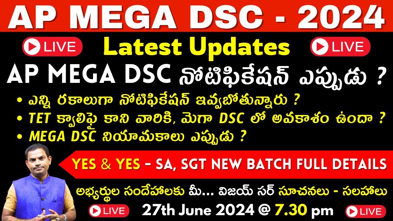 AP MEGA DSC - 2024 Latest Updates _ నోటిఫికేషన్ ఎప్పుడు ? 🔴LIVE TODAY ...