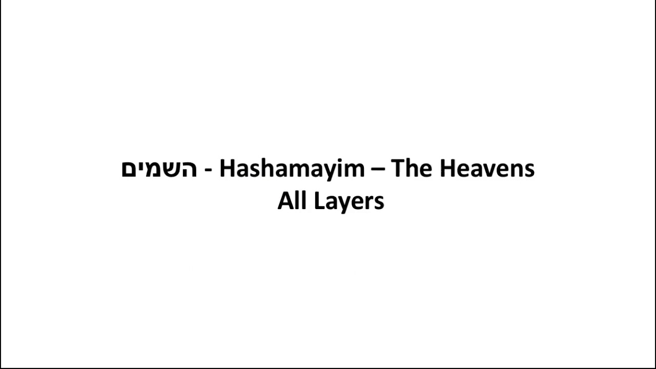 5th word in Torah | Hashamayim - השמים The Heavens - YouTube