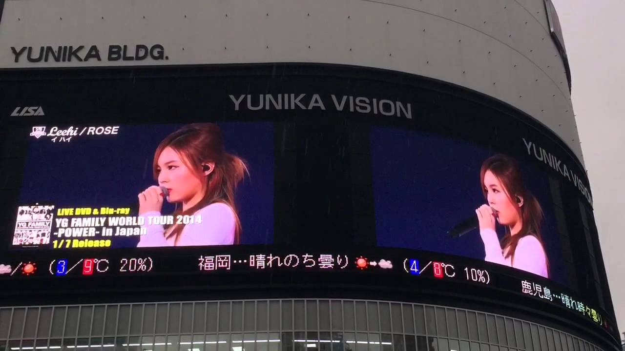 ♡VIDEO♡YG Tour live viewing played at Shinjuku Tokyo. Lee Hi Rose ver ...