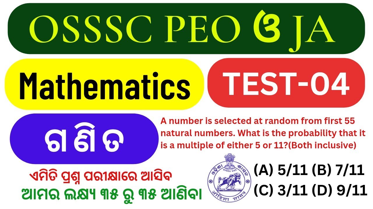 Mathematics Model Test- 4 // OSSSC PEO & JA 2023 / Selected Question ...