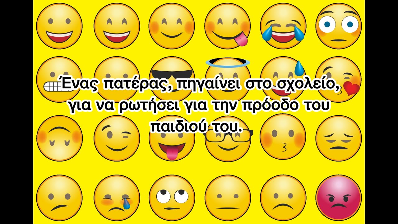 ΑΝΕΚΔΟΤΟ! Σχολική πρόοδος! - YouTube