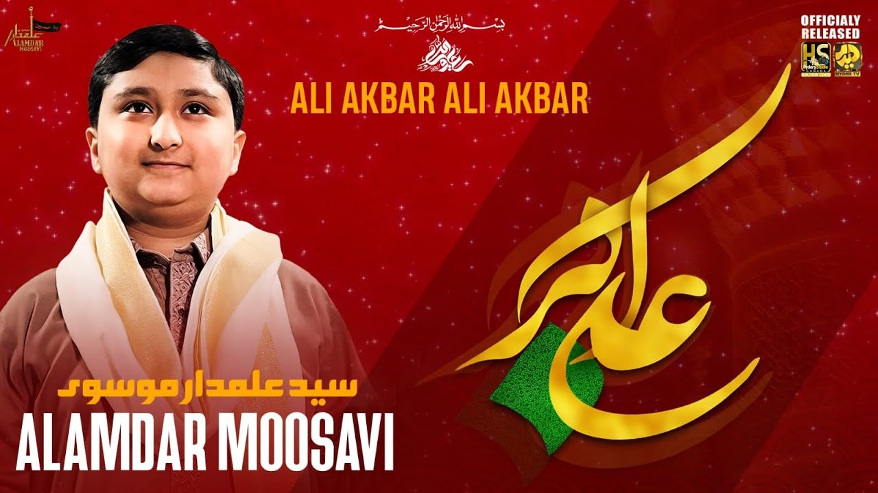 ALI AKBER A.S. | ALAMDAR MOOSAVI | MANQABAT ALI AKBER A.S. ALI AKBER A ...