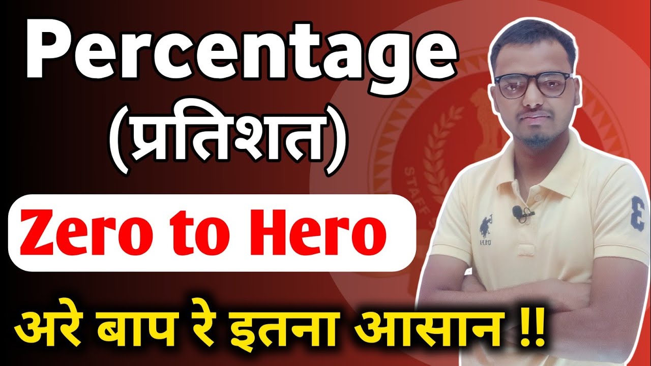 Percentage (प्रतिशत) | Percentage complete basics by Sagar Sir #ssc # ...