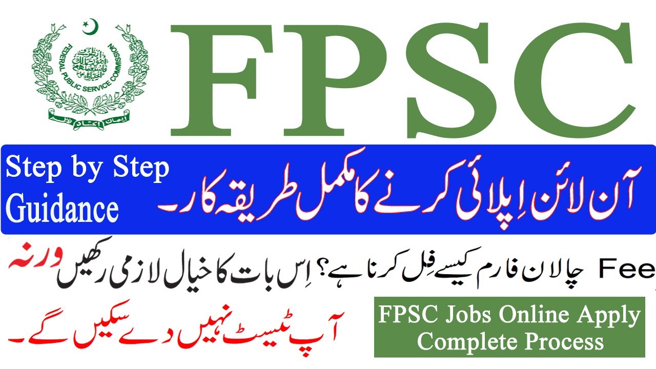 How to Apply for FPSC Jobs Online Apply Complete Procedure Step by Step ...