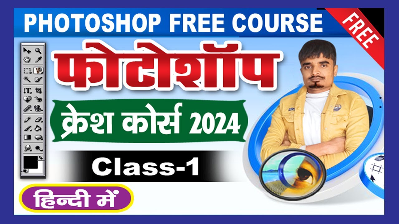 Photoshop 7.0 Class -1 | Photoshop Full course | Photoshop Tutorial in ...