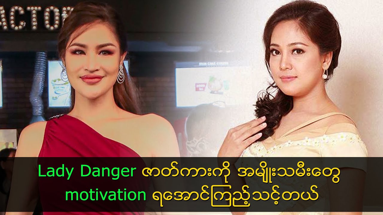 Kay Khine Hnin / Soe Yu Wai - YouTube