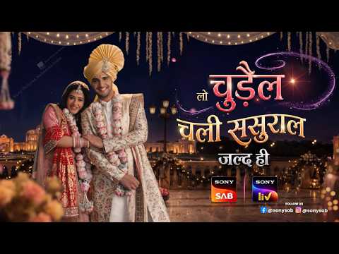 Chudail Chali Sasural | Coming Soon | Sony SAB | Sony LIV