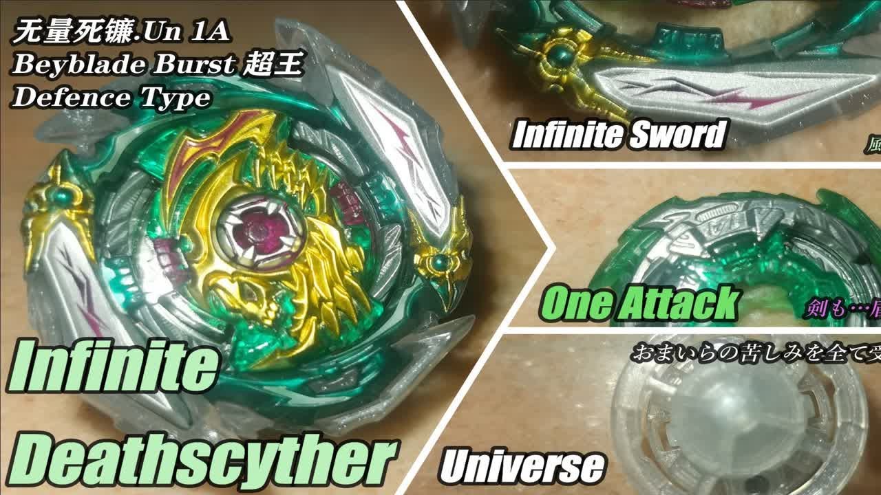 【战斗陀螺爆裂世代】无花果绿&葡萄红紫的死神？Infinite Deathscyther.Un 1A - YouTube
