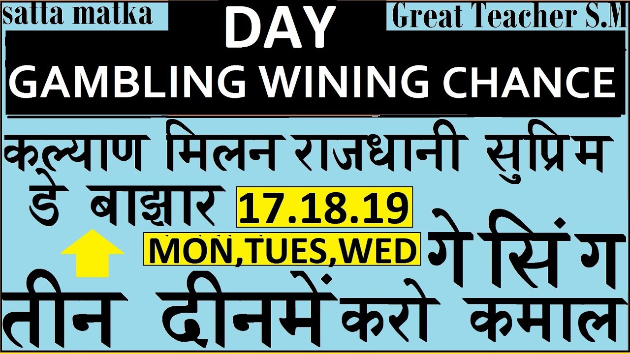 Satta Matka Kalyan,Milan,Raj,Sup.17.18.19 Guide By Great Teacher S.M ...
