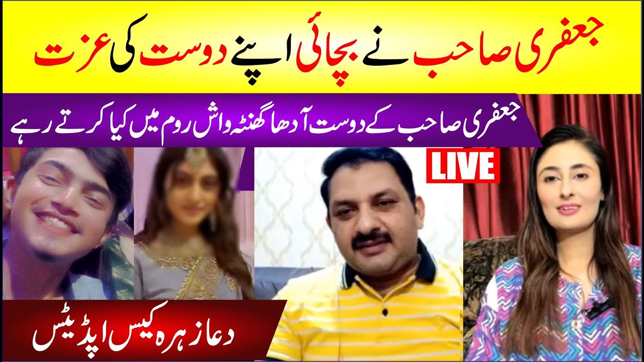 Zunaira Mahum Live With Ali Jaffery Advocate On Dua Zehra Zaheer Ahmed ...