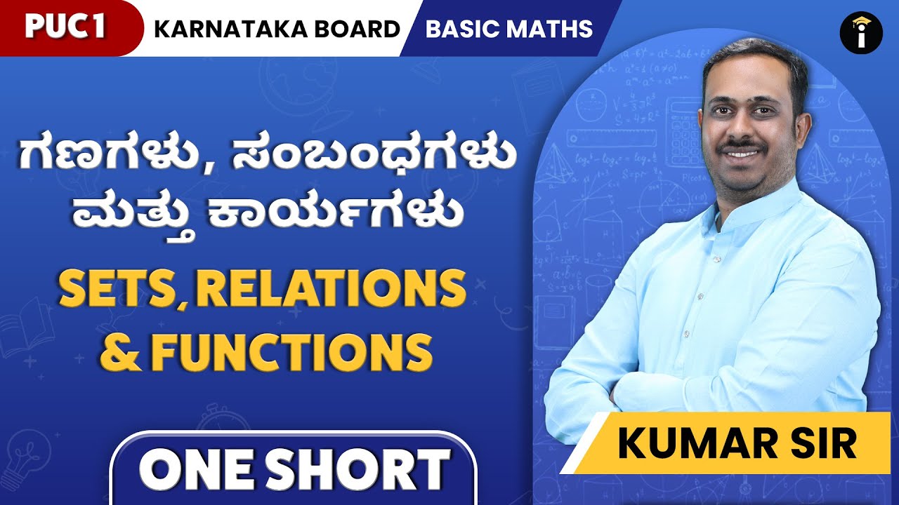 Chapter Relations & Functions |Part 2 |One Shot |Karnataka PU 1 |Basic ...