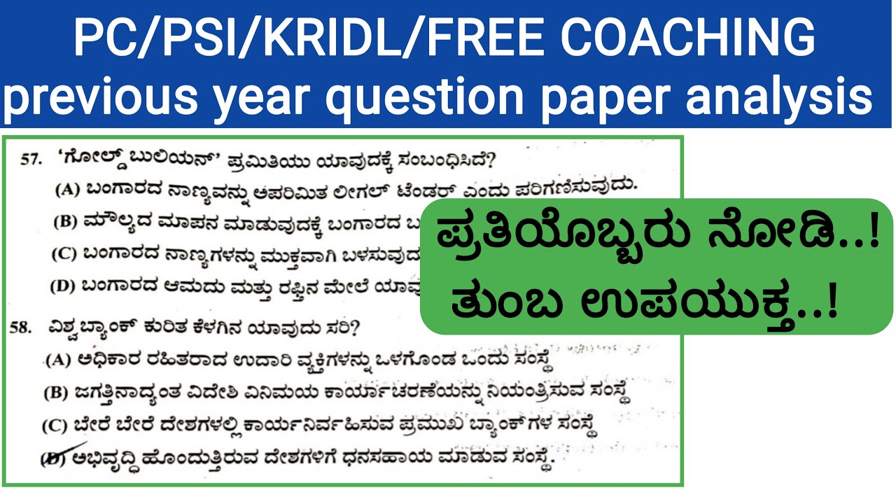 PC/PSI/KRIDL/FREE COACHING previous year question paper analysis ...