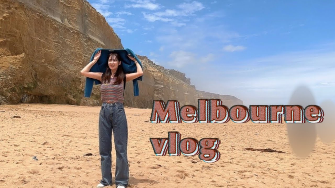 멜버른vlog 코피터진 멜번 투어영상 나홀로 그레이트 오션로드 퍼핑빌리 마이리얼트립🇦🇺🦘 Youtube