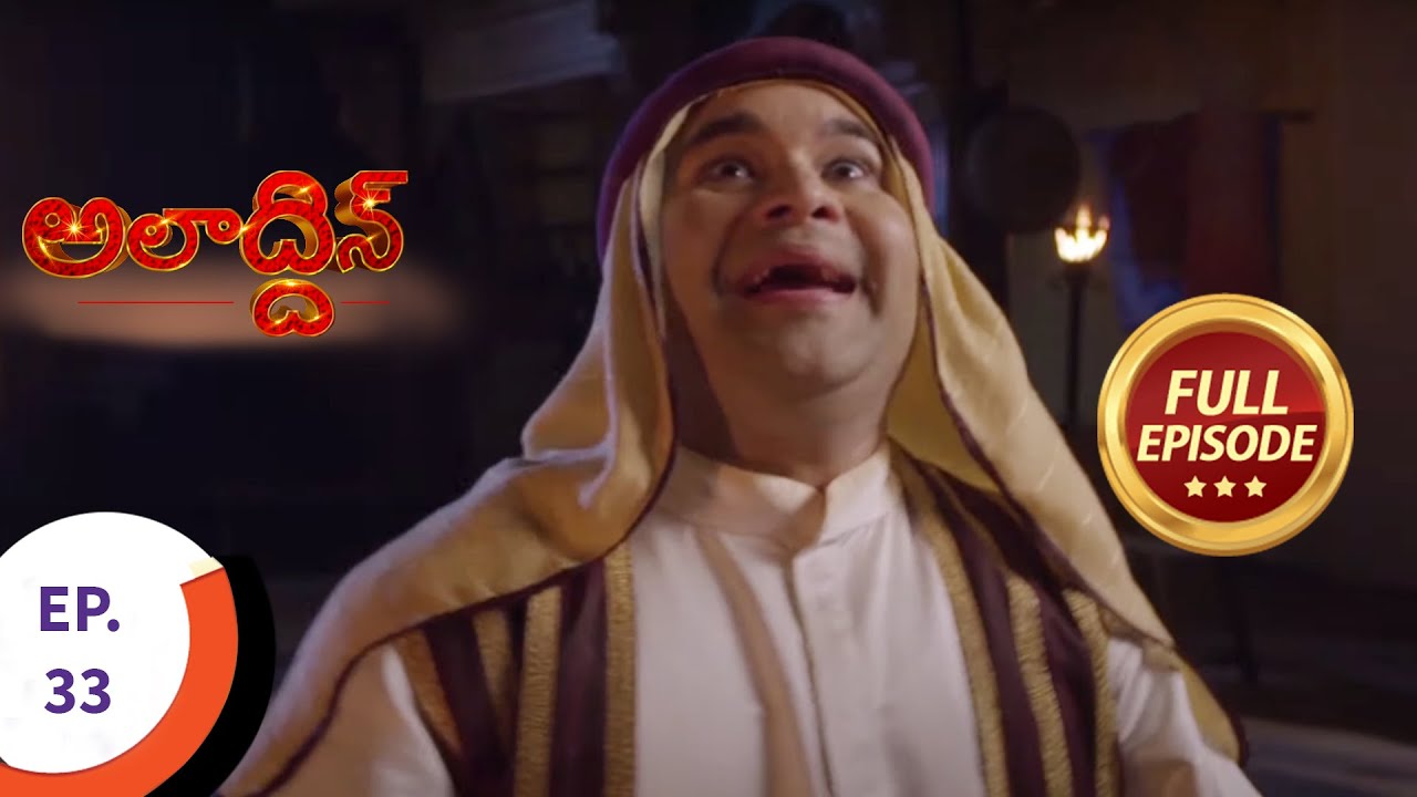 Aladdin - అలాద్దీన్ - Ep 33 - Full Episode - YouTube