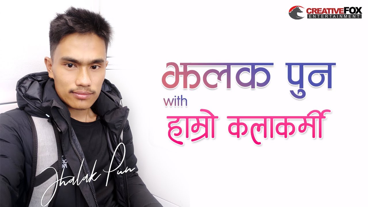 Talk with Jhalak Pun | Singer | Nepali Music Industry - YouTube