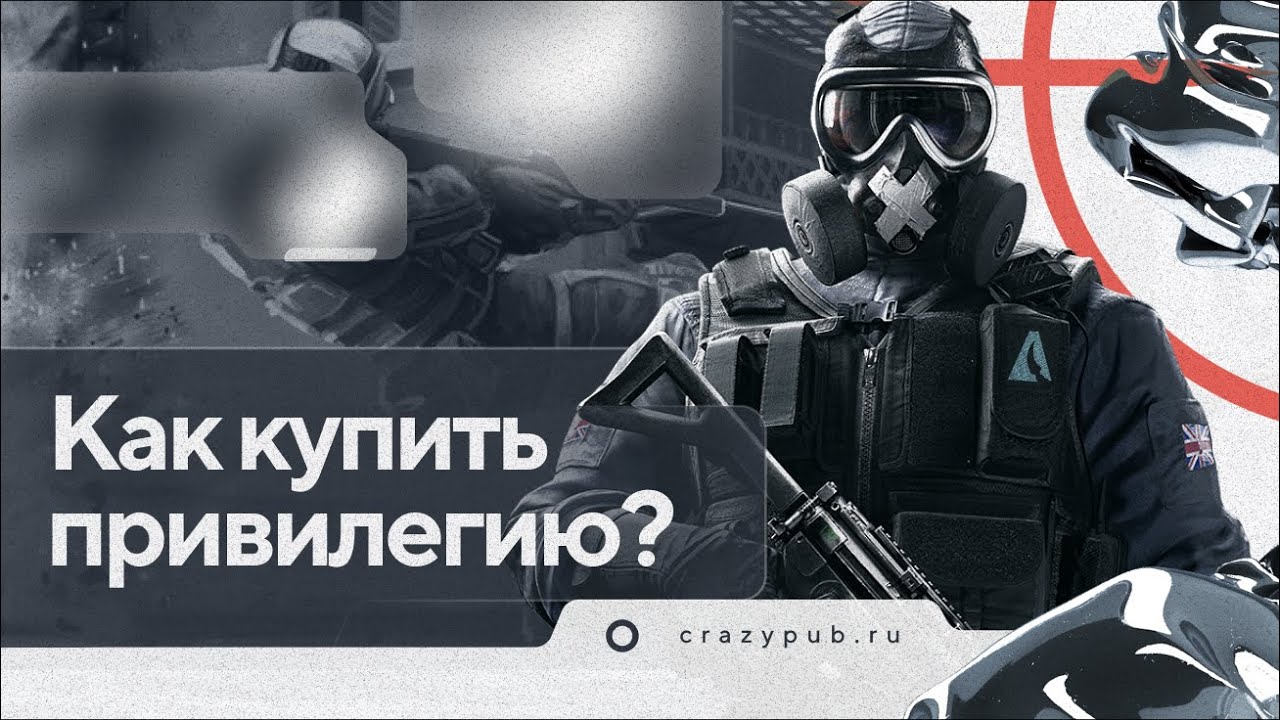 🌐Инструкция о покупки привилегий #crazypub - YouTube