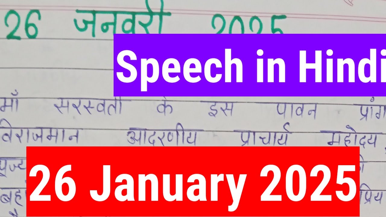 26 January pr speech. - YouTube