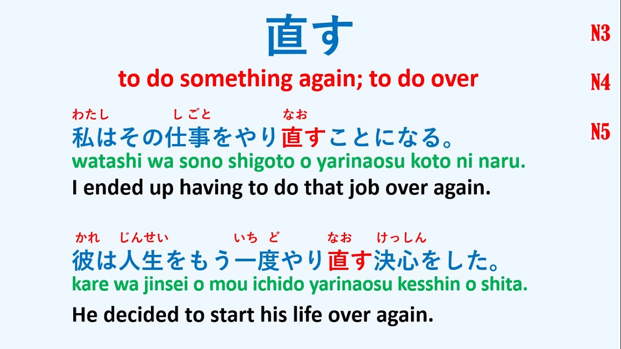 NAOSU - JLPT N3 N4 N5 (GRAMMAR) | " Do something again, Do over " IN ...