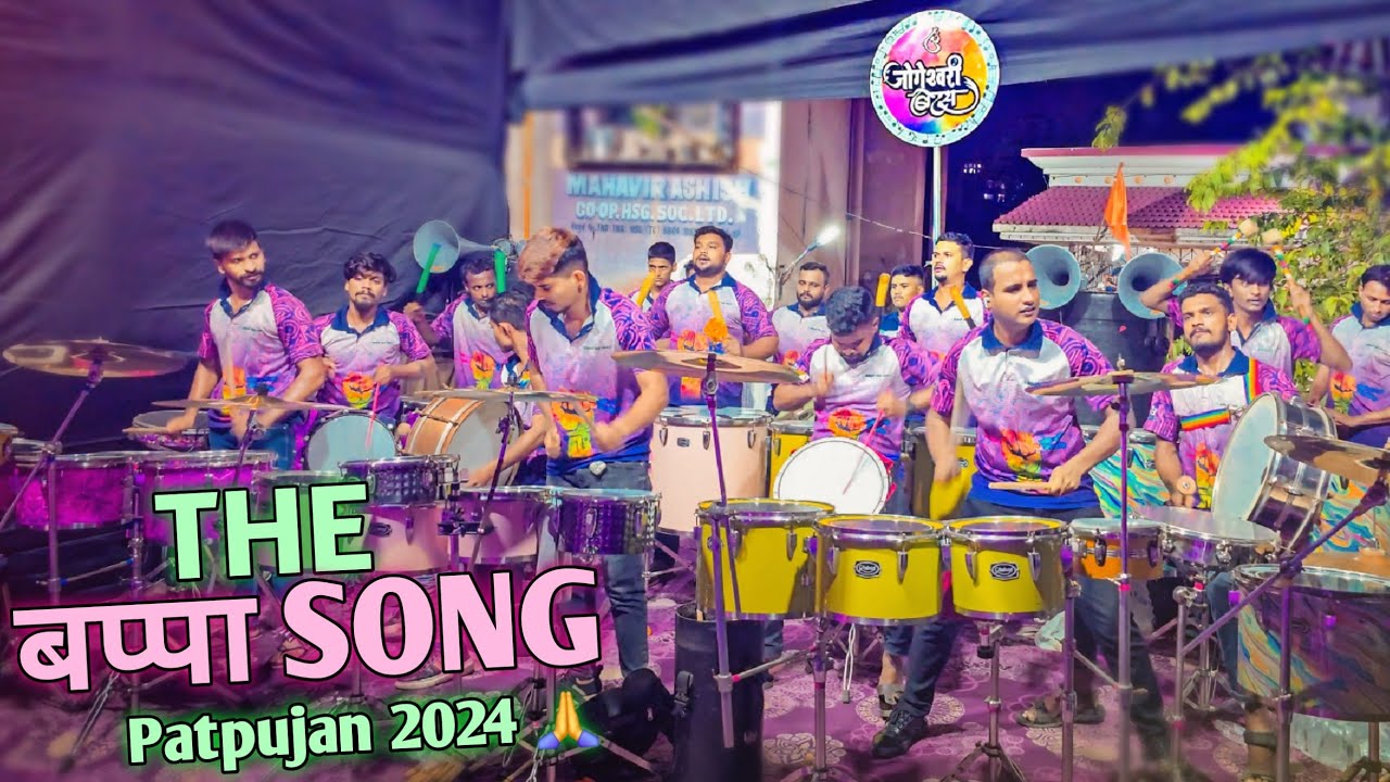 THE BAPPA SONG | Ambya Tuzo Tal Tal Moduni Rath Sajvila Song ...